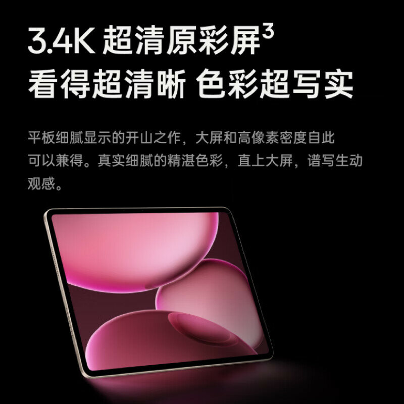 OPPO Pad 4 Pro[Suning Sha's Same Style Tablet] [National Subsidy] 13.2-inch Tablet PC 3.4K Ultra Clear Original Color Screen 12GB+512GB Morning Light