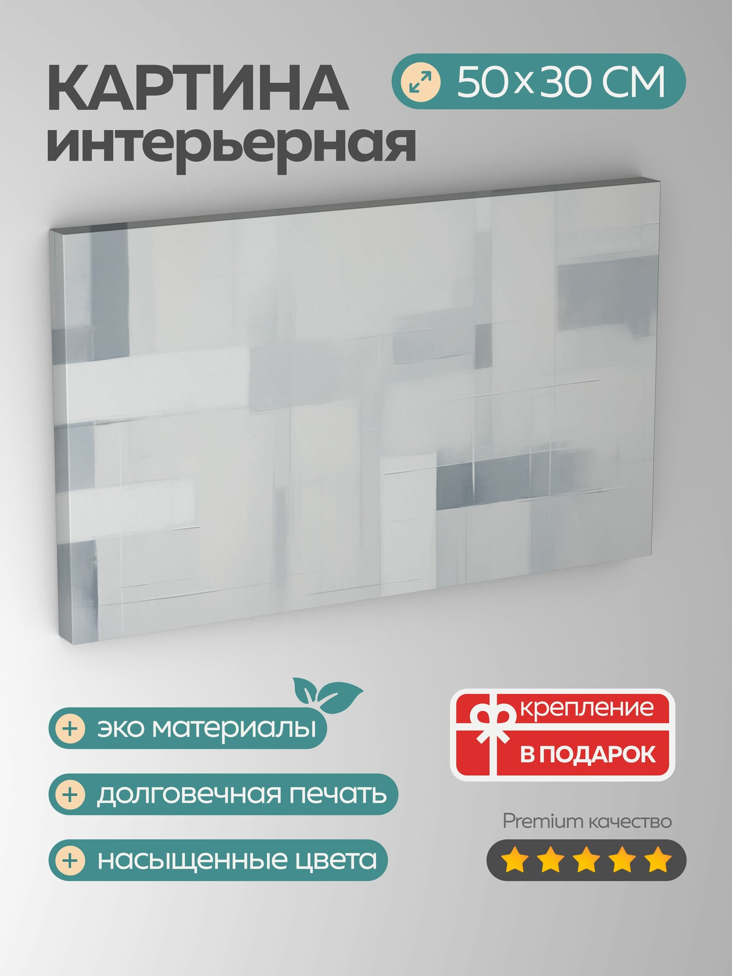 Картина на холсте интерьерная 50х30 см, масло, абстракция, монохромная, палитра, минимализм, чистые линии, спокойствие