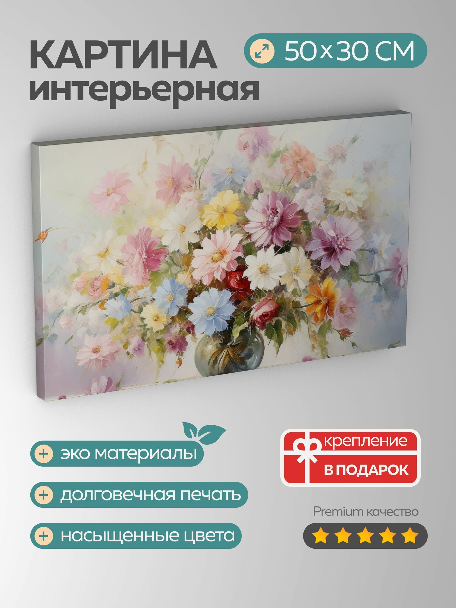 Картина на холсте интерьерная 50х30 см, картина маслом, весенний букет, яркие цветы, холст, лепестки, листочки, детали