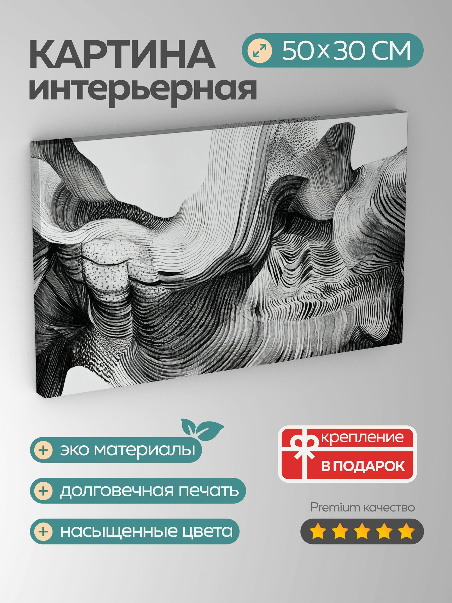 Картина на холсте интерьерная 50х30 см, абстрактный, ритмичный, рисунок, перо, тушь, черно-белый, растушевка, движение