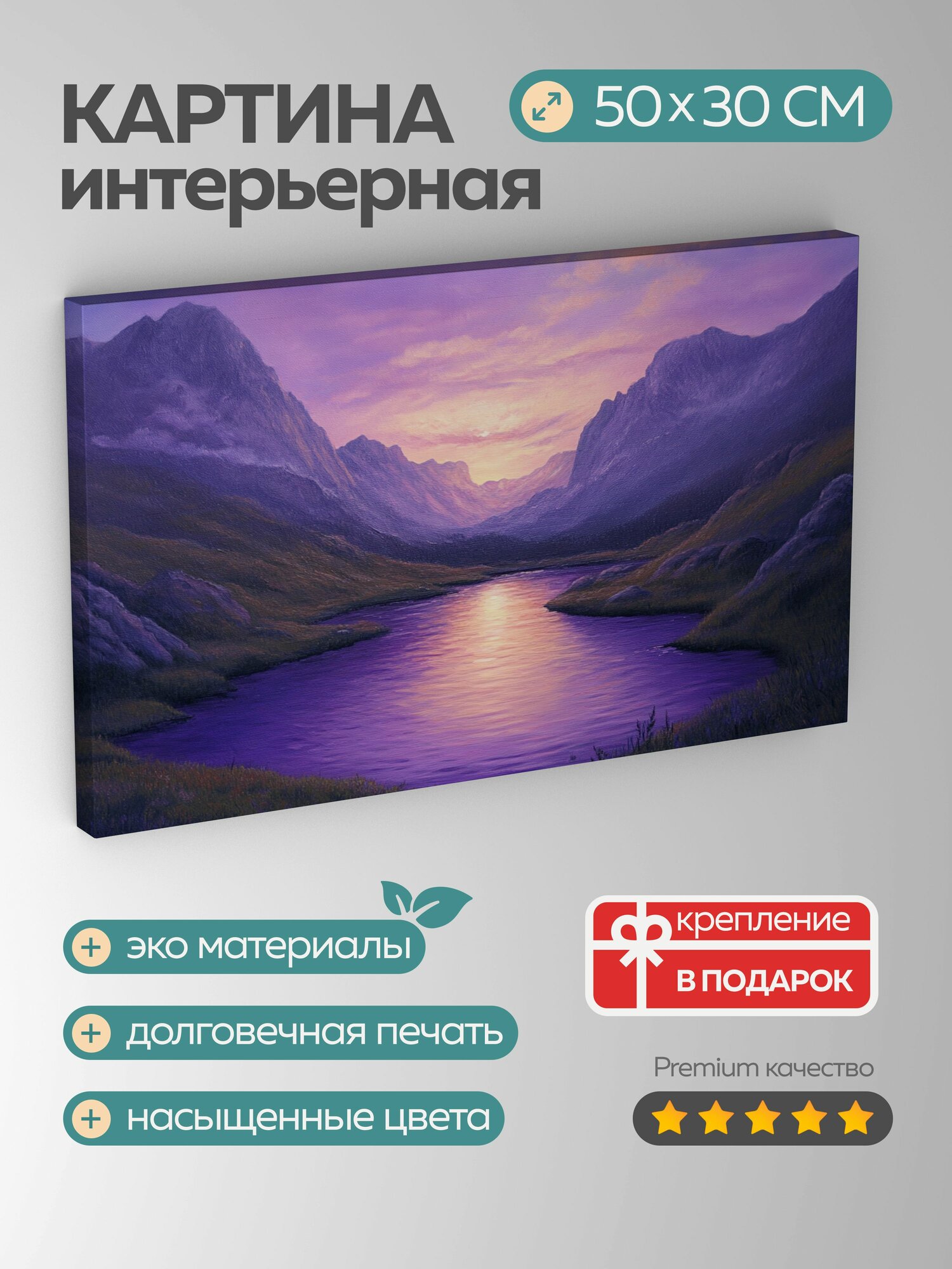Картина на холсте интерьерная 50х30 см, закат, оазис, пруд, горы, фиолетовый, масляная картина, спокойствие