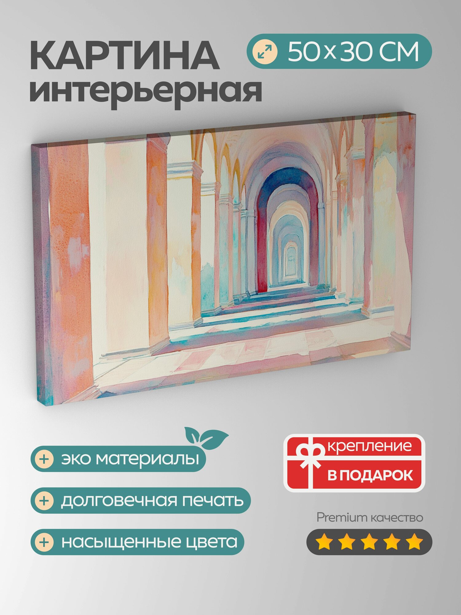 Картина на холсте интерьерная 50х30 см, гуашь, прихожая, пастельные тона, мягкие оттенки, смешанные цвета, изящество