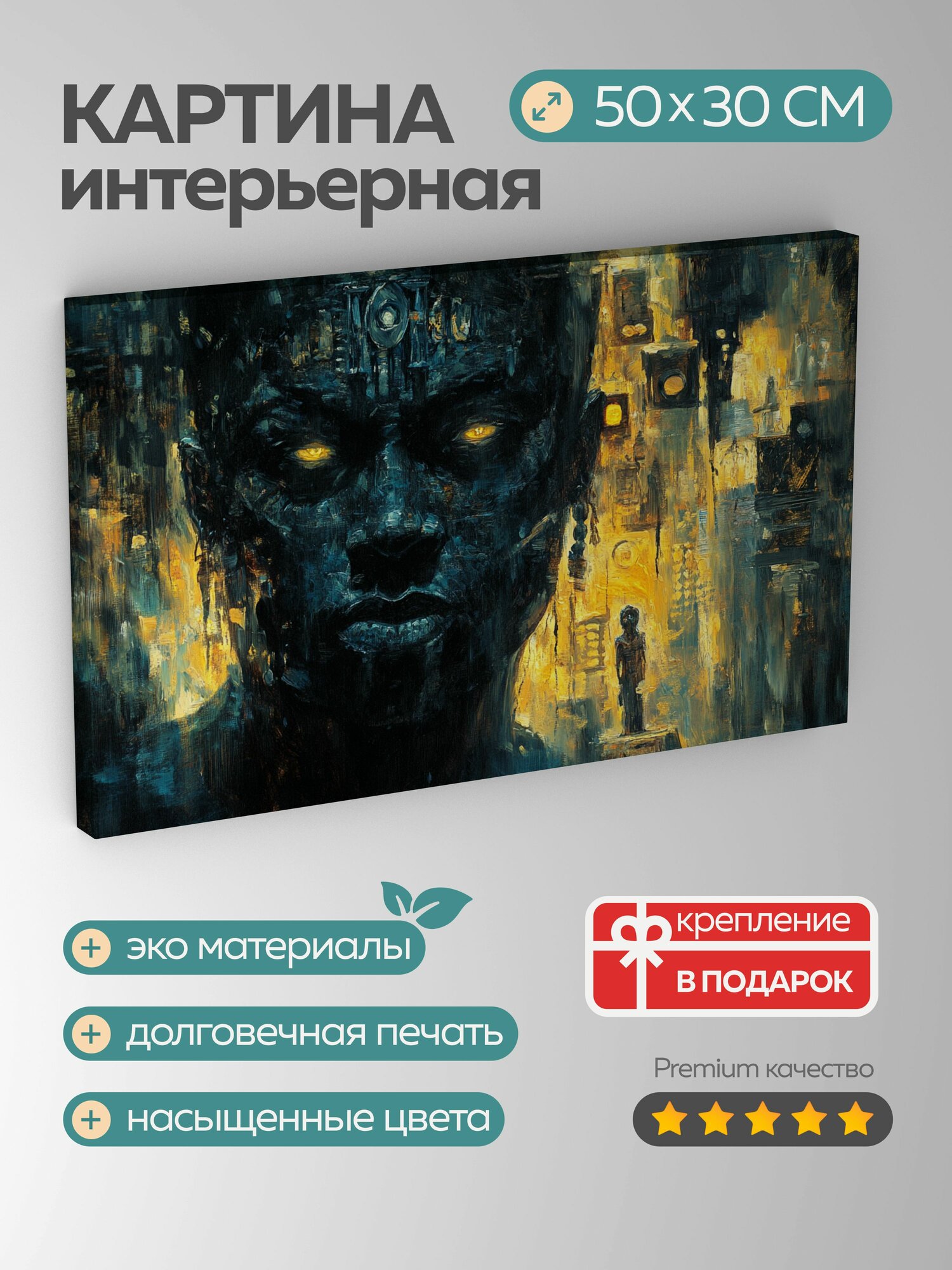 Картина на холсте интерьерная 50х30 см, картина, масло, барон Самди, лоа Вуду, тускло освещенная комната, аура мудрости