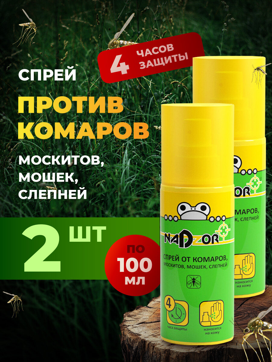 Спрей от комаров и мошек москитов и слепней Nadzor средство от насекомых 100мл*2шт