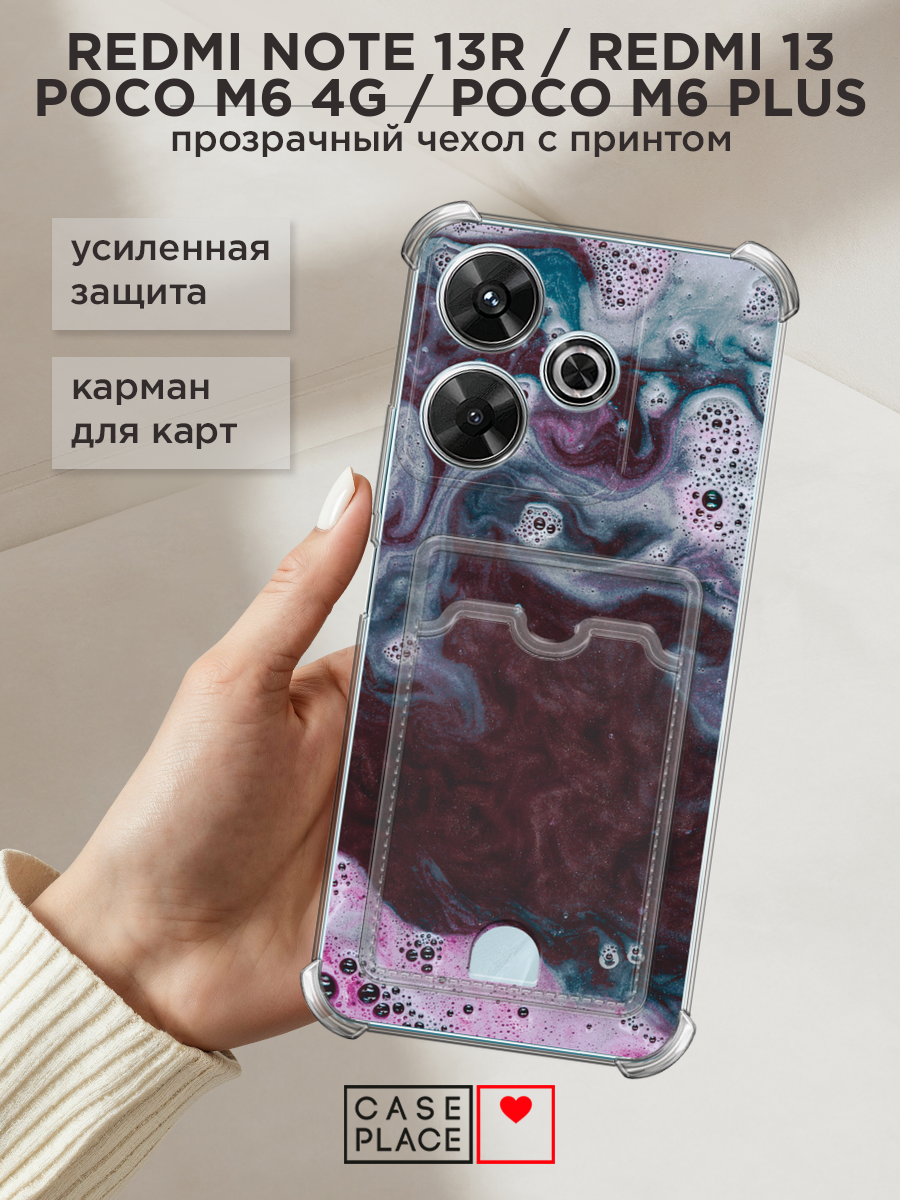 Чехол на Xiaomi Redmi Note 13R/Redmi 13/Poco M6 4G/M6 Plus (Сяоми Редми Ноут 13R/Редми 13/Поко М6 4G/M6 Плюс) с картой и принтом Мыльная пена