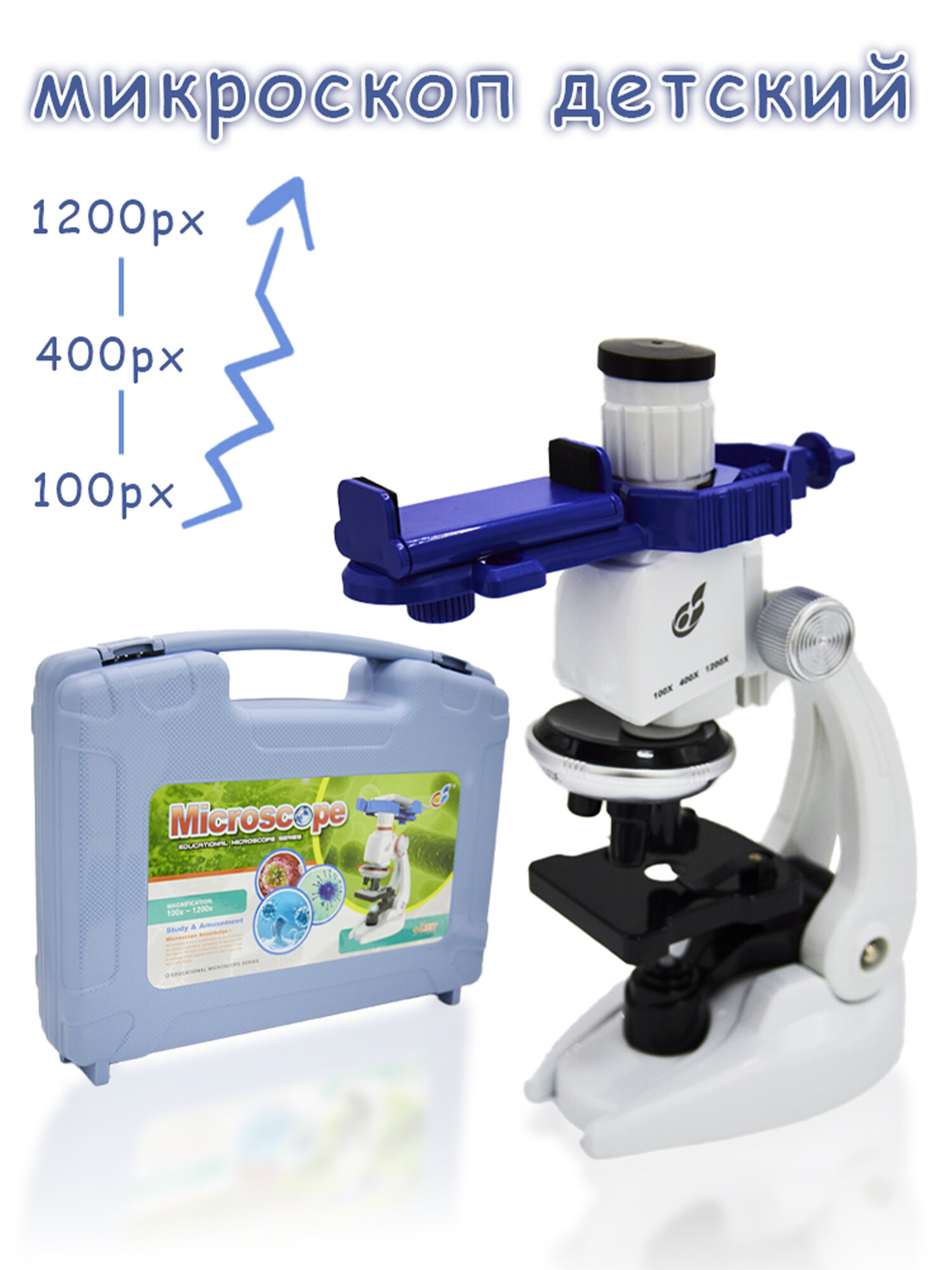 Детский микроскоп с подсветкой, 1200x увеличение Набор для научных экспериментов Игрушка для детей 6+