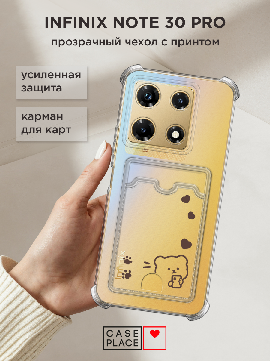 Чехол на Infinix Note 30 Pro (Инфиникс Нот 30 Про) с картой и принтом Мишка и сердечки