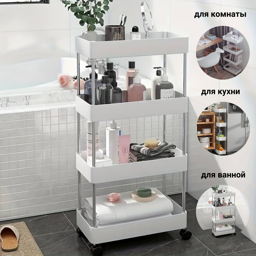 Этажерка напольная "Homzon"на колёсиках Стеллаж узкий для ванной, кухни, туалета, нержавеющая сталь, 4 полки