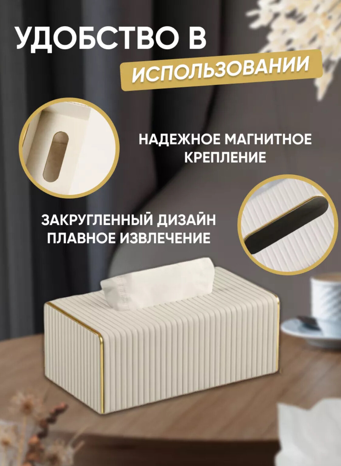 Салфетница интерьерная из искусственной кожи – стильный аксессуар для кухни и столовой — фото 1