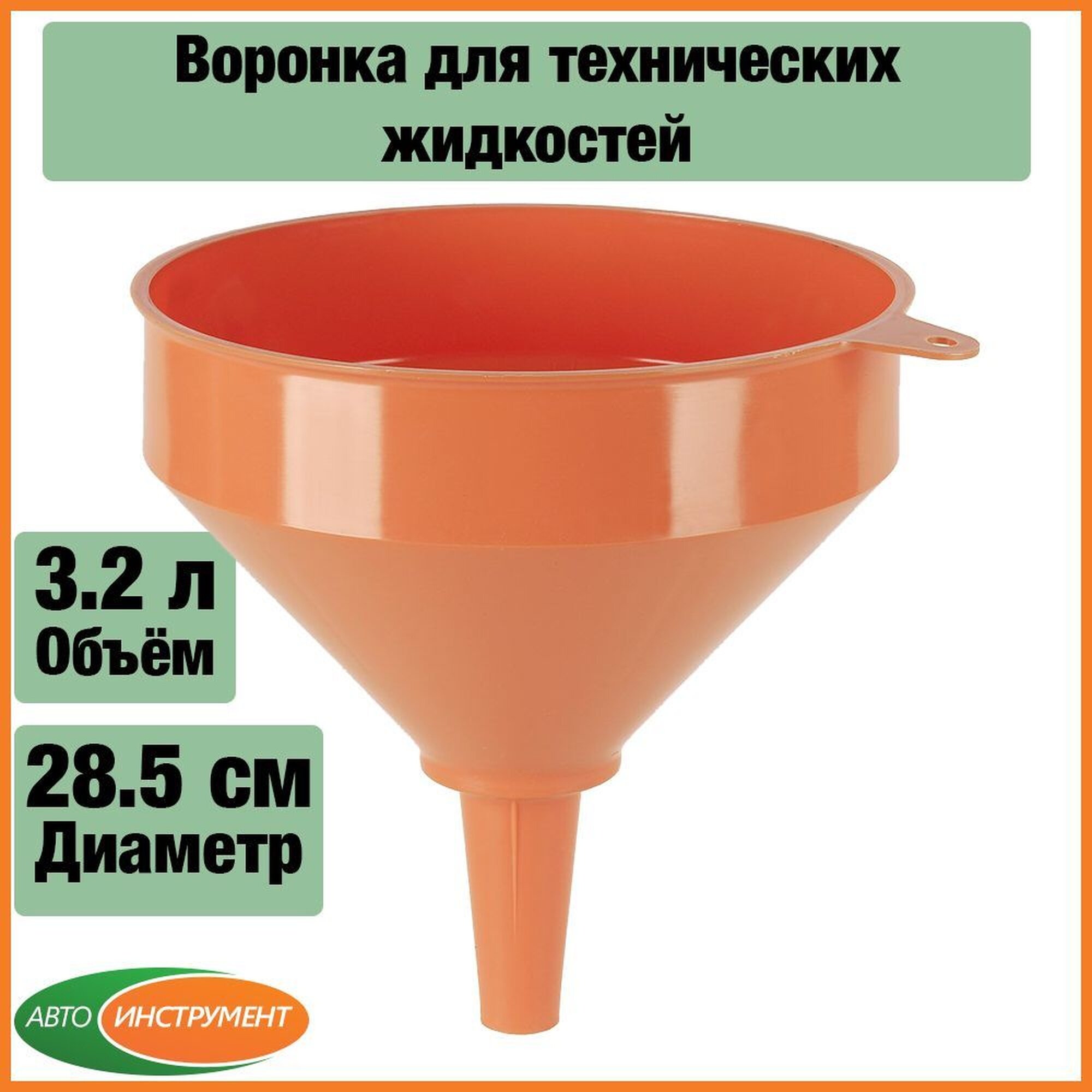 Воронка для бензина Pressol 02367020, 3,2л, пластиковая, с ситечком