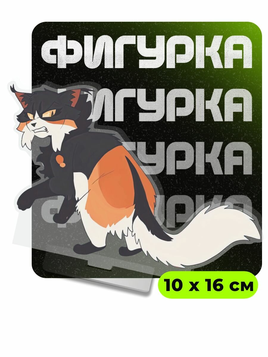 Фигурка акриловая Кленовница Коты Воители