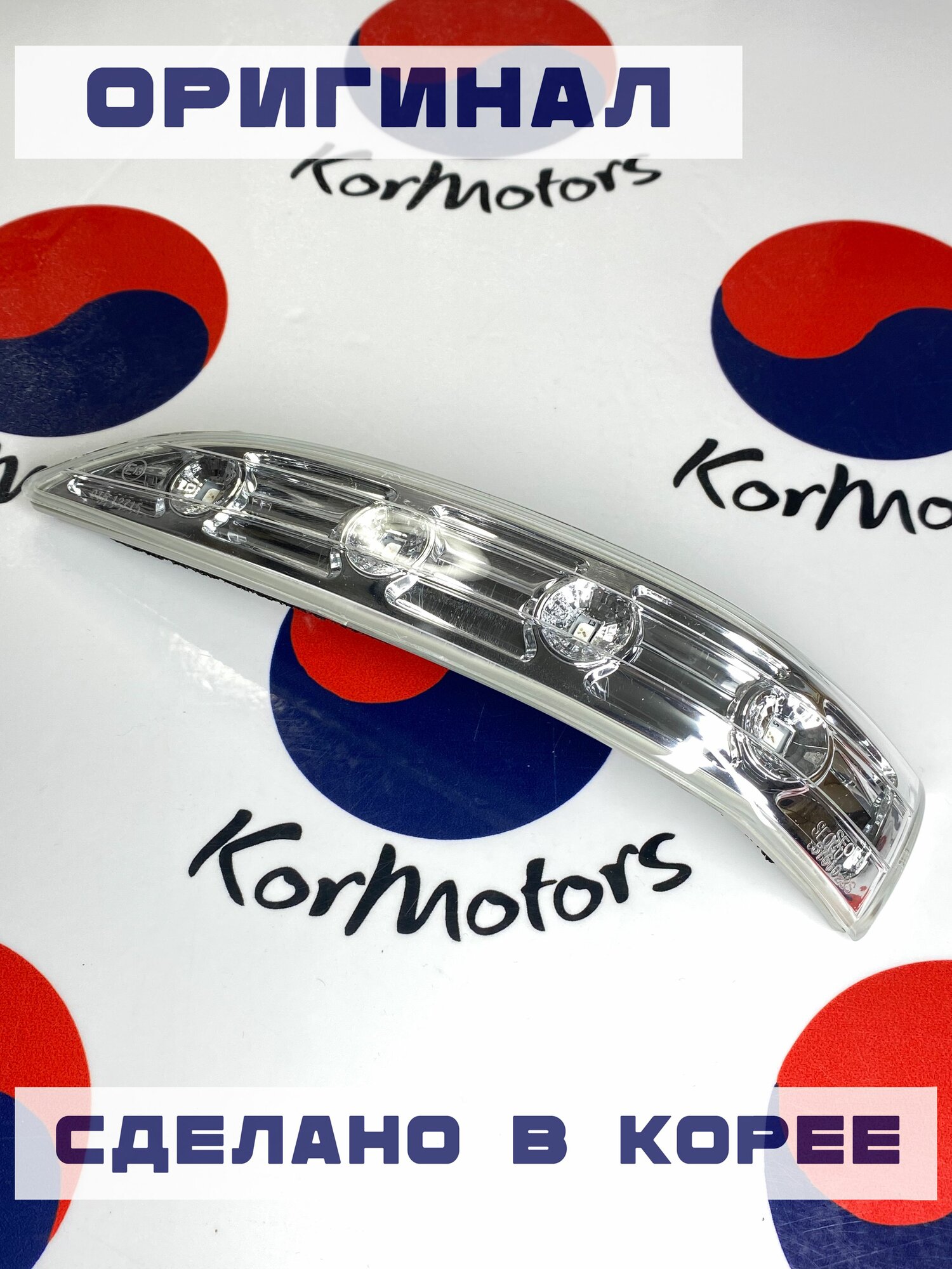 Повторитель поворота левый на зеркало Хендай IX35 2009-2015 оригинал Hyundai-Kia MOBIS арт 876142S200