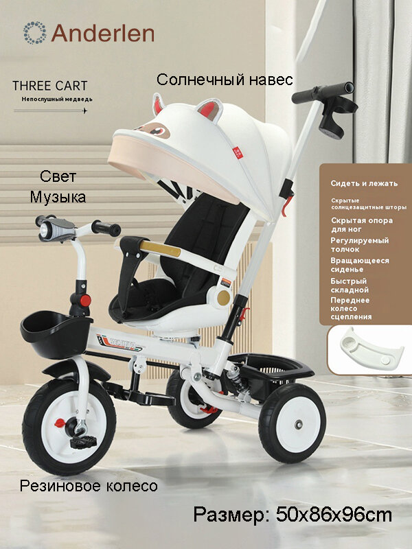 Велосипед детский Anderlen "PO0001", с музыкой и светом, складной, 9.6кг, 1-6 лет