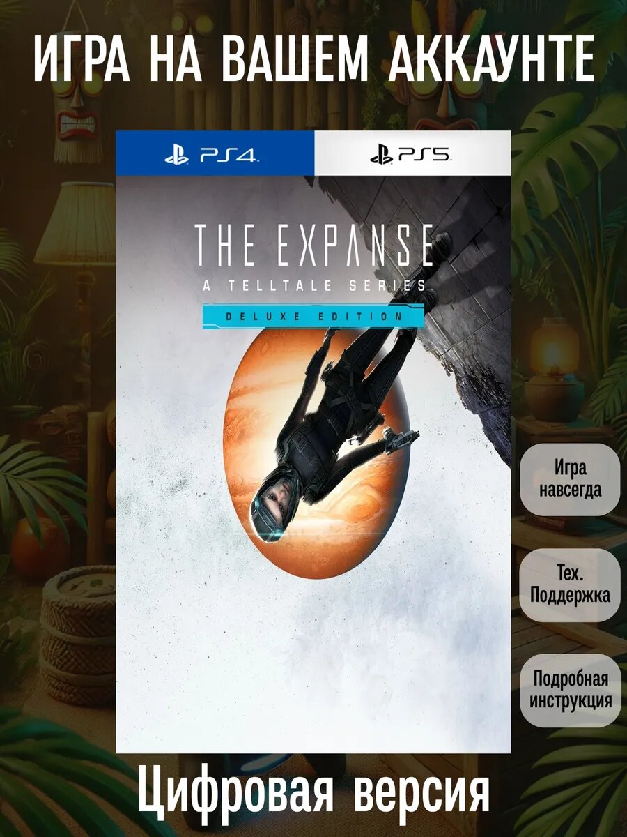 The Expanse: Telltale Deluxe PS4/5 | английский язык | Приключения | Приключения