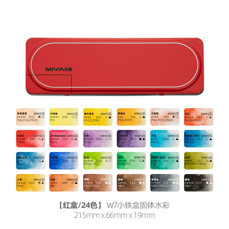 Набор красок Mia Solid Watercolor Paint Small Red Box W7, 24 цвета