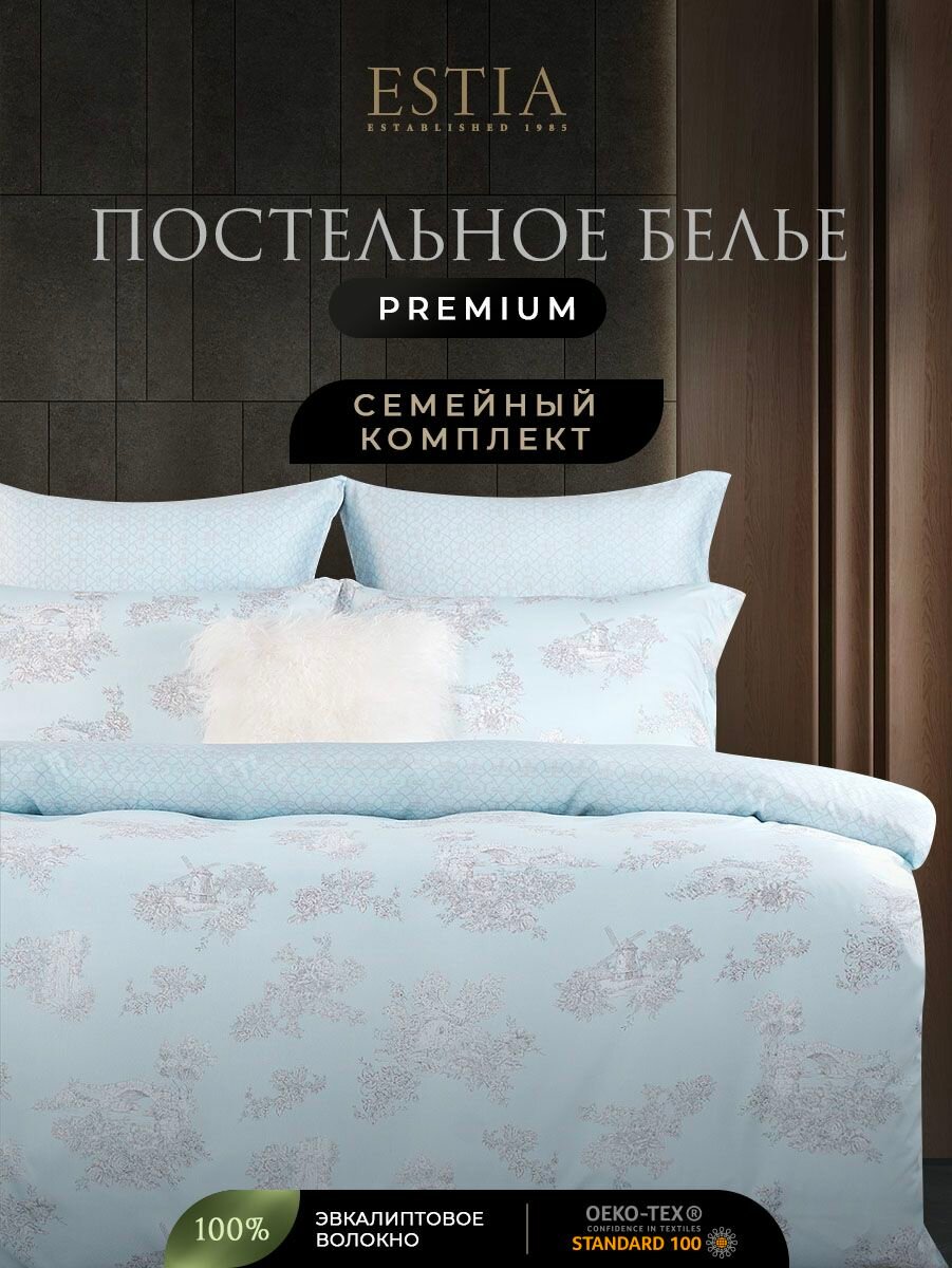 ESTIA Комплект постельного белья семейный "Амандола" 145х200-2/240х270/50х70-2 сатин, тенсель, эвкалиптовое волокно