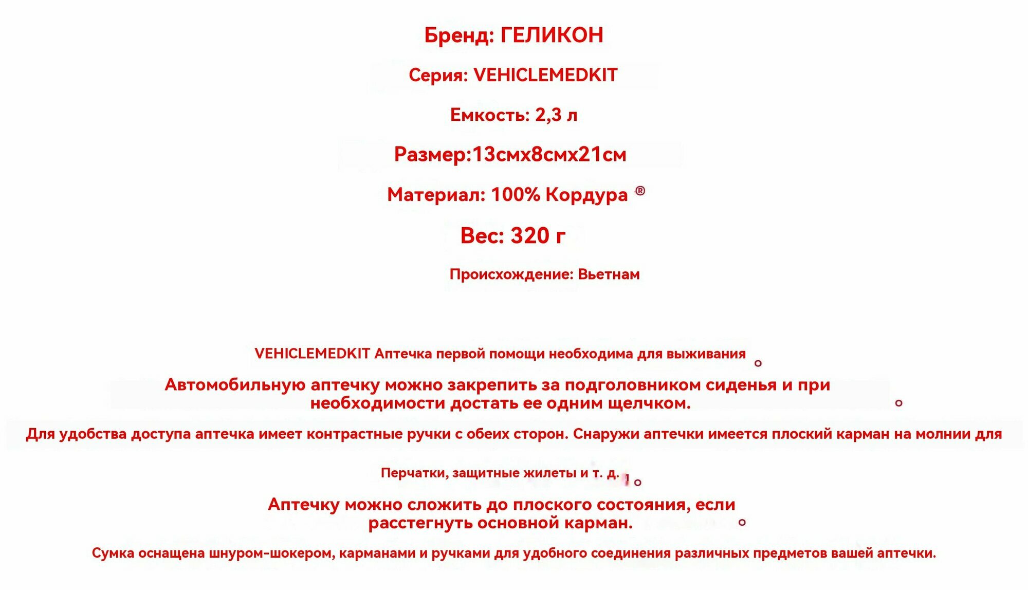 Набор для выживания — фото 1
