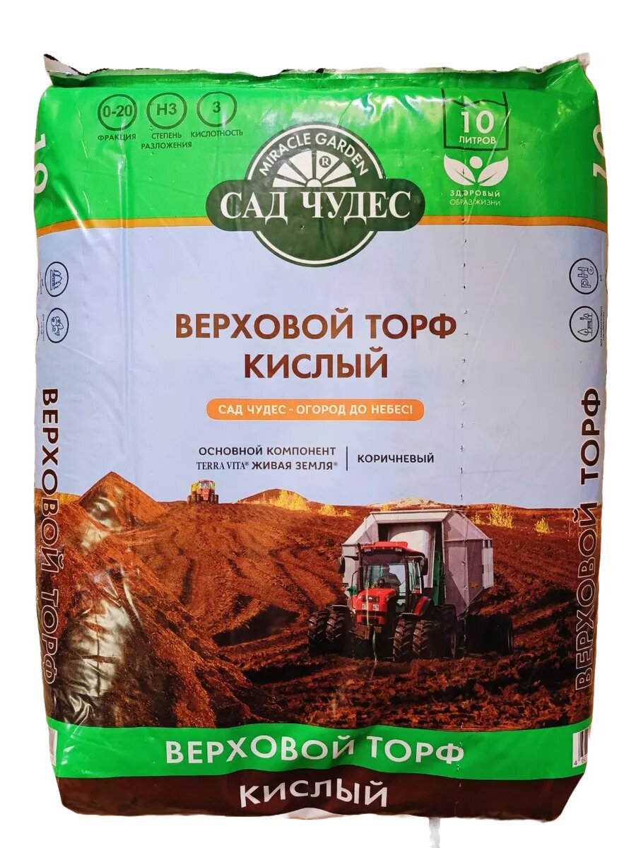 Торф верховой кислый pн. 3. - 10 л.