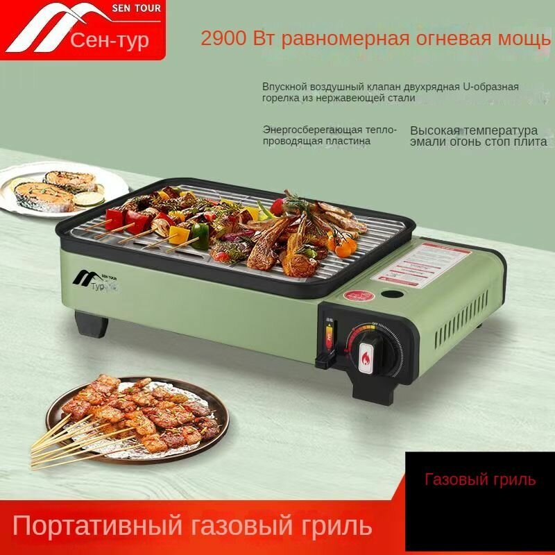 Уличный портативный газовый гриль для барбекю