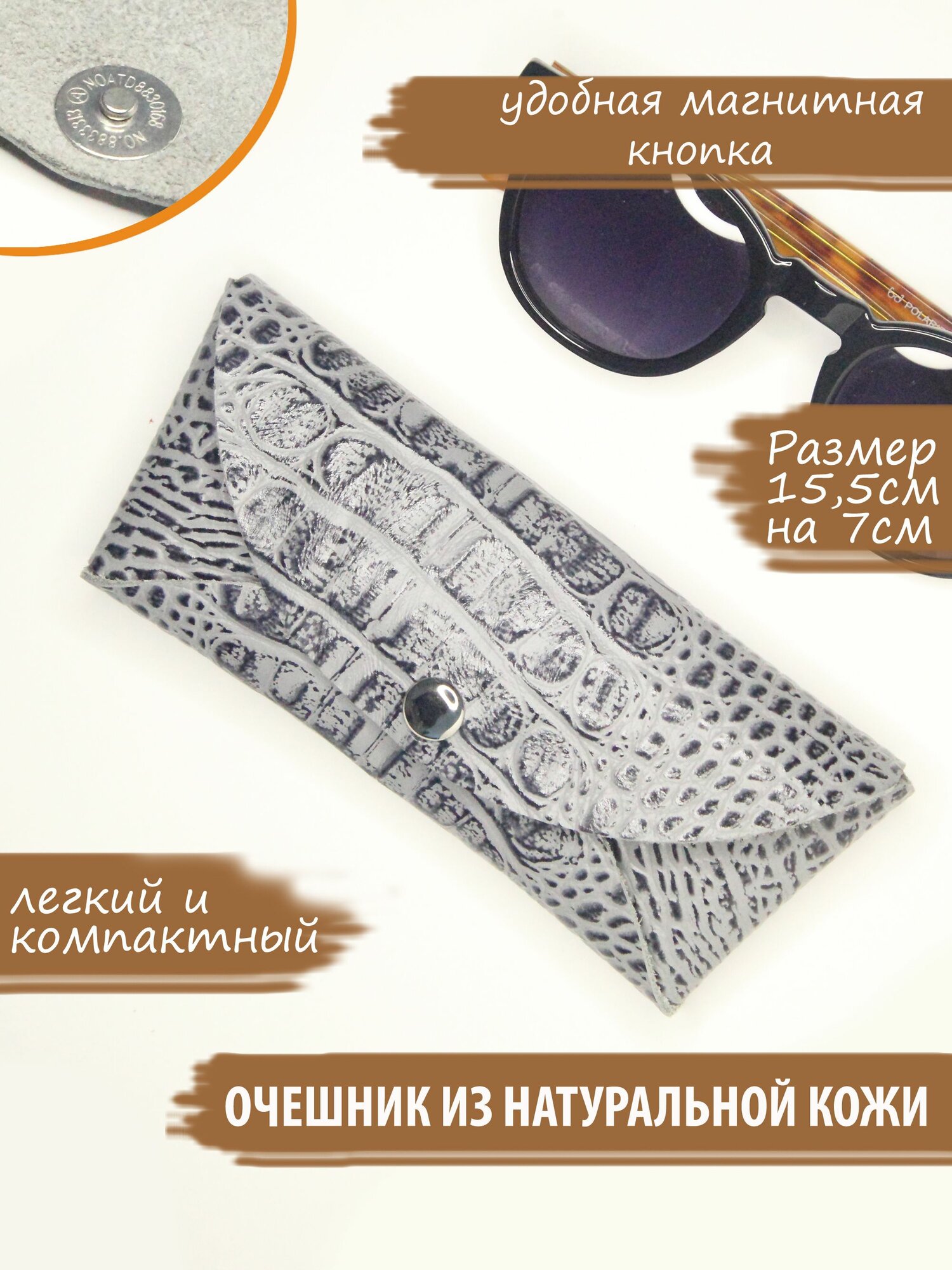 Мягкий футляр для очков среднего размера из натуральной кожи серого цвета