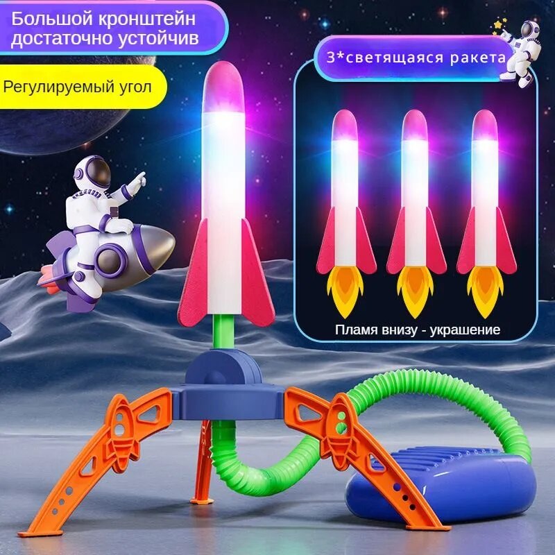 Ракетная установка с три светящиеся ракеты, очень большой размер, детские игрушки на открытом воздухе
