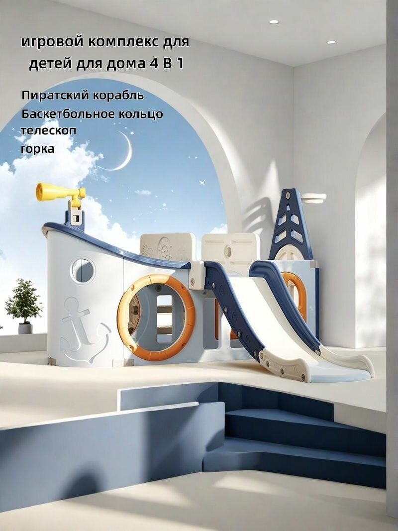 Площадка детская