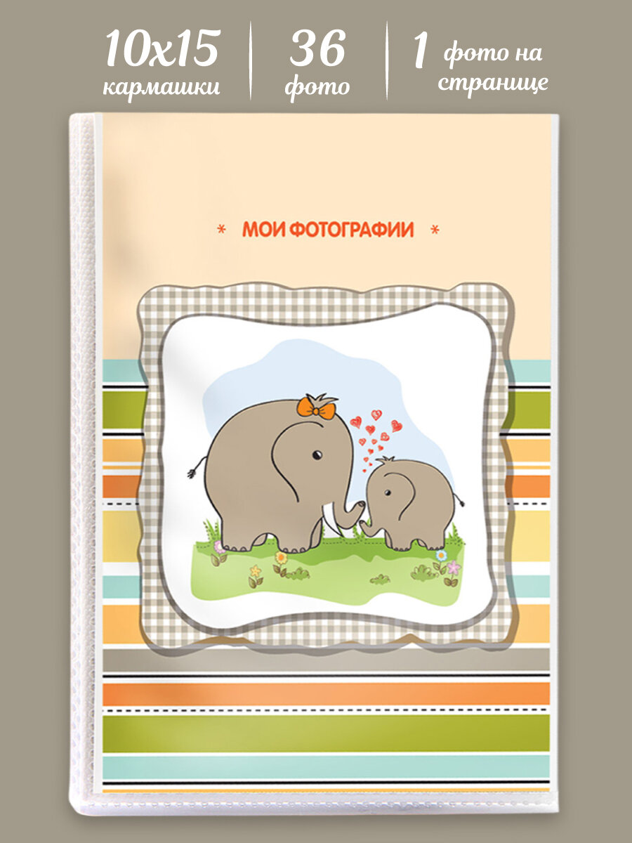 Фотоальбом 10х15 см 36 фото, 18 листов с кармашками Veld Co 63680