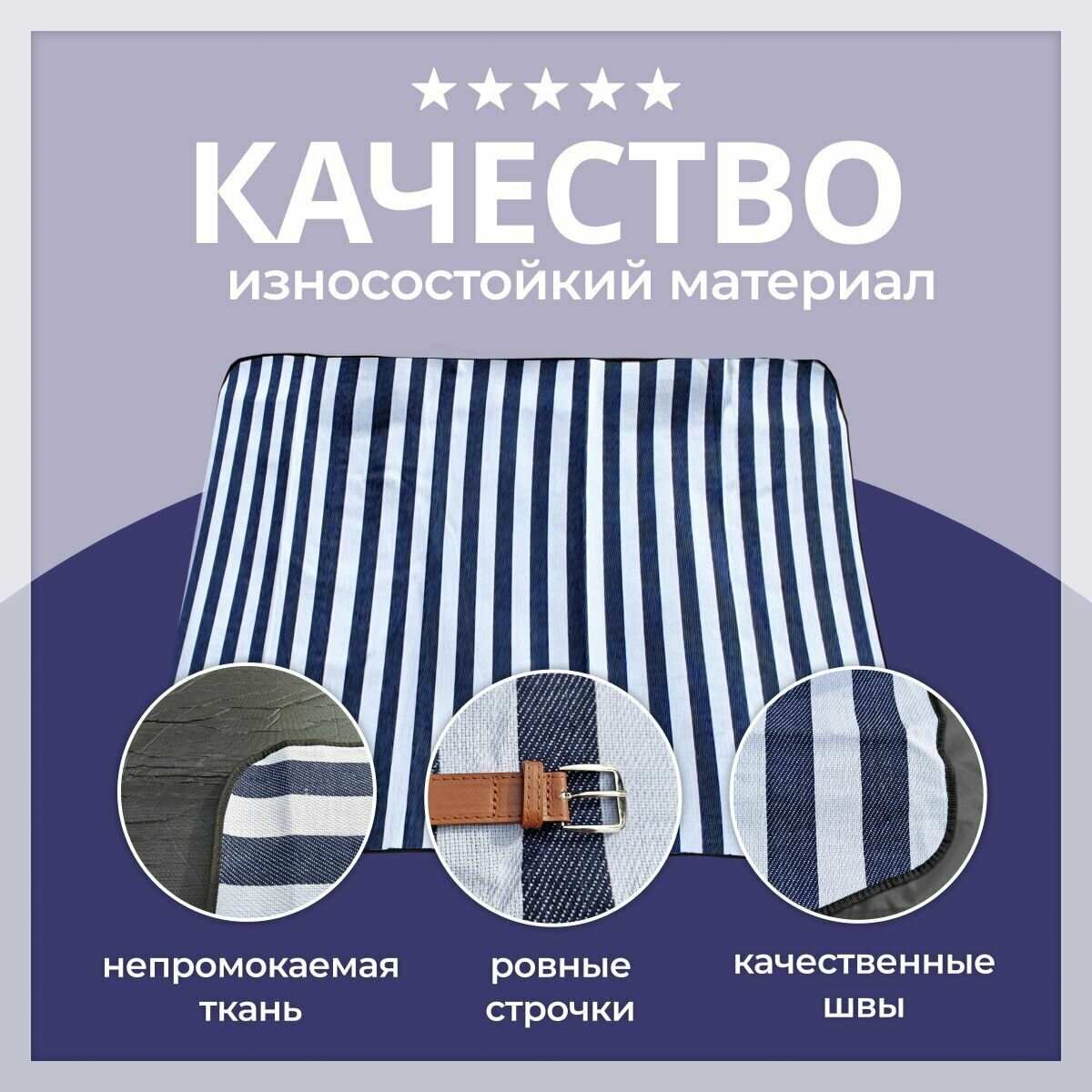 Пляжный коврик для гальки складной, сумка лежак для пляжа и моря, циновка для пикника, подстилка для похода, кемпинга и отдыха на природе, коврик туристический складной, 2Х2 м