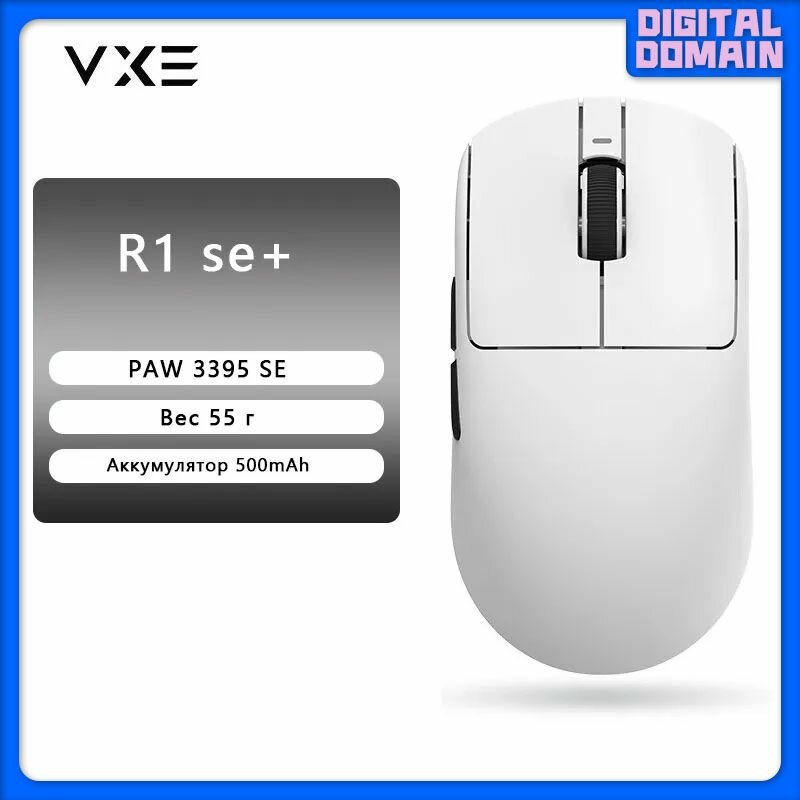 VXE Игровая мышь беспроводная Dragonfly R1 SE+, белый, бежевый