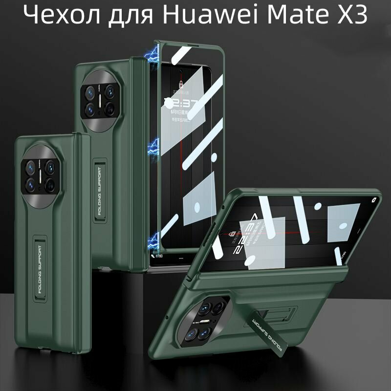 Магнитный чехол для Huawei Mate X3 с защитой, встроенным подставкой для телефона, передним стеклом для защиты экрана и ультратонким жестким пластиковым материалом