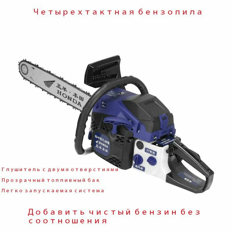 Бензиновая пила, большая мощность, чистый бензин