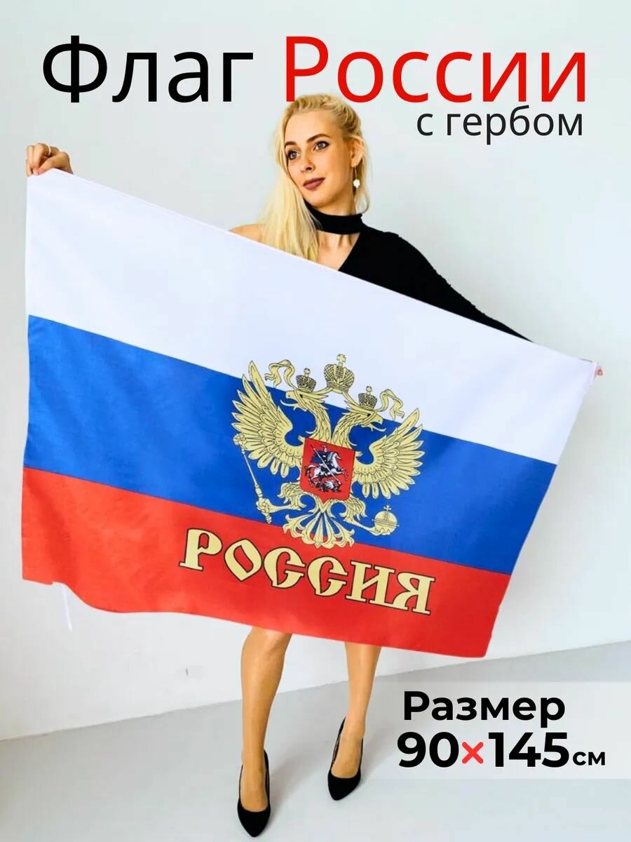 Флаг Знамя Победы к 9 мая