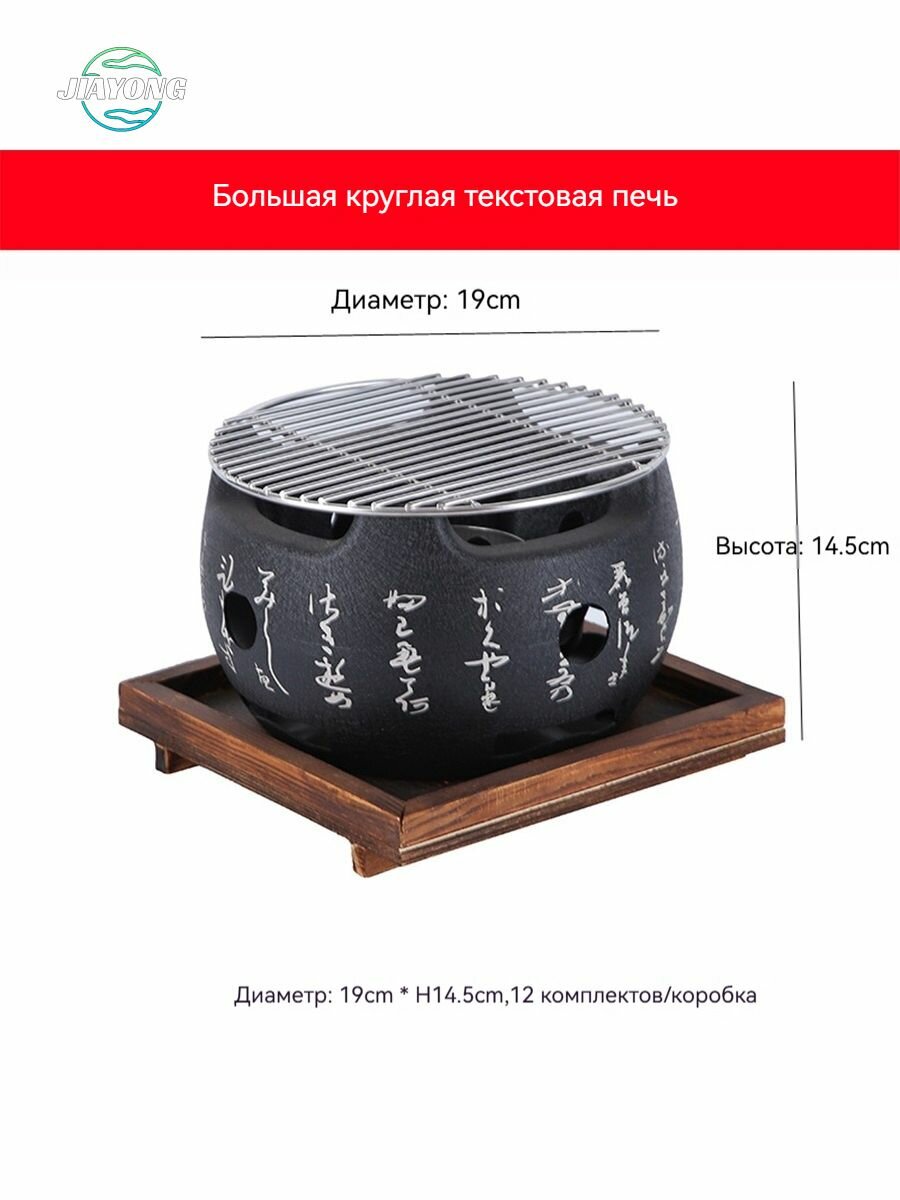 Мини-гриль Японский стиль "Уми" Угольный Портативный Для дома/пикника Подарок мужчине