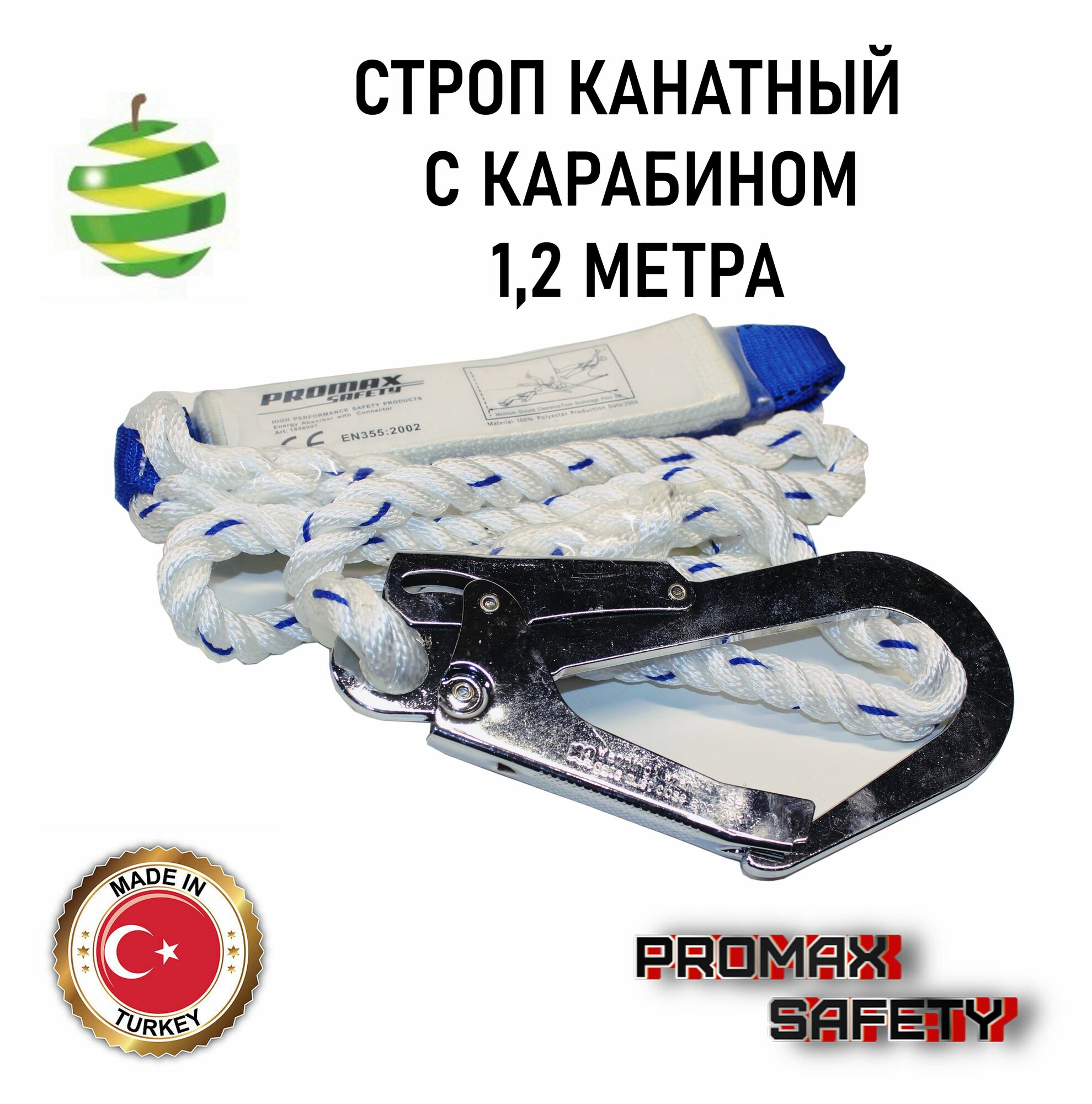 Строп Promax, с карабином, 1.2 м, грузоподъёмность 240 кг, белый и синий