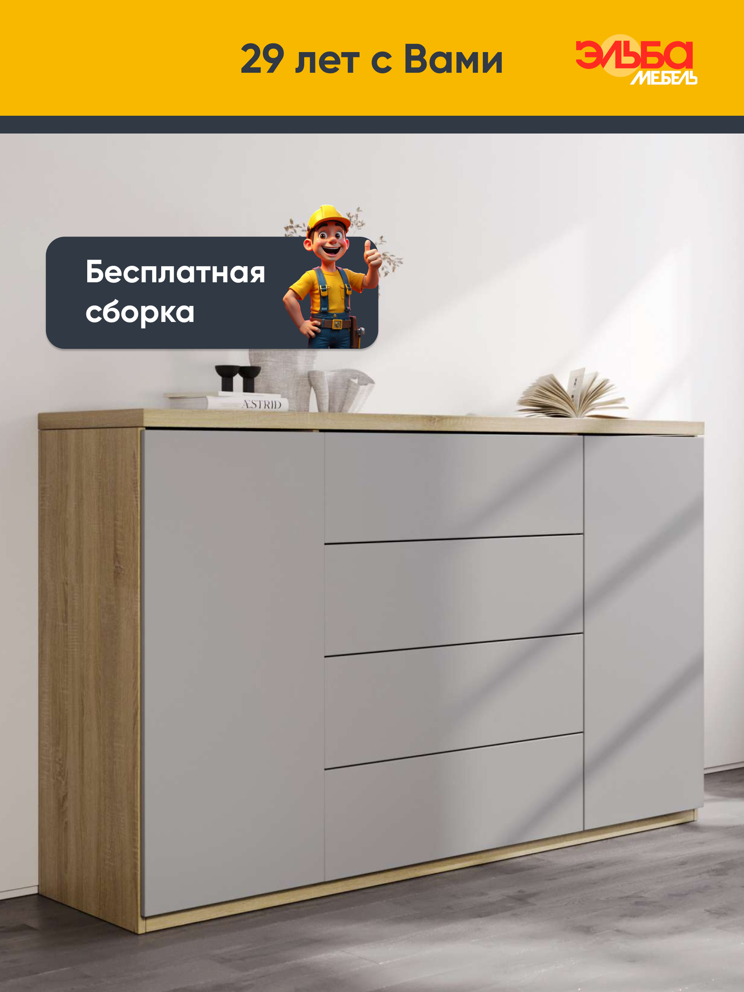 Комод для одежды и хранения вещей Вегас с ящиками и полками дуб сонома, светлый серый