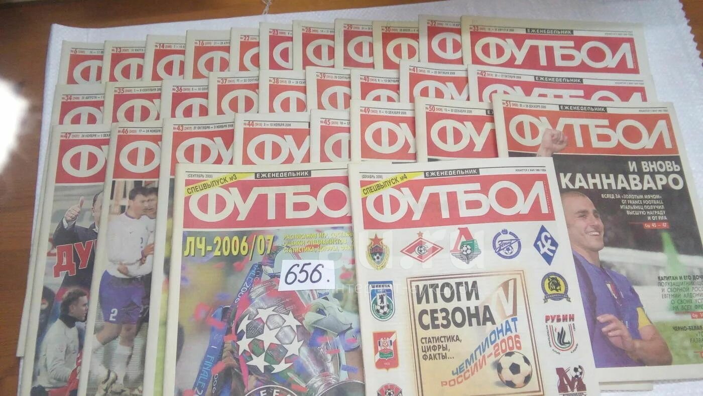Еженедельник, журнал Футбол 2006 год 28 шт + спецвыпуски 2 шт (комплект из 30 шт)
