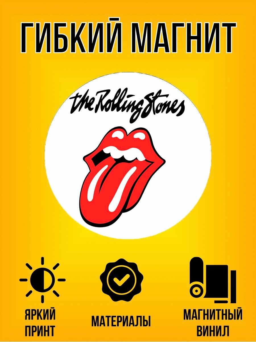 Магнит гибкий круглый с принтом The Rolling Stones №3