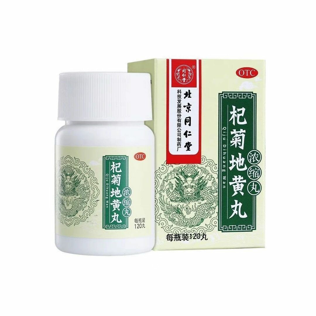 Цицзюй Ди Хуан Вань / Qiju Dihuang Wan 120 пилюль