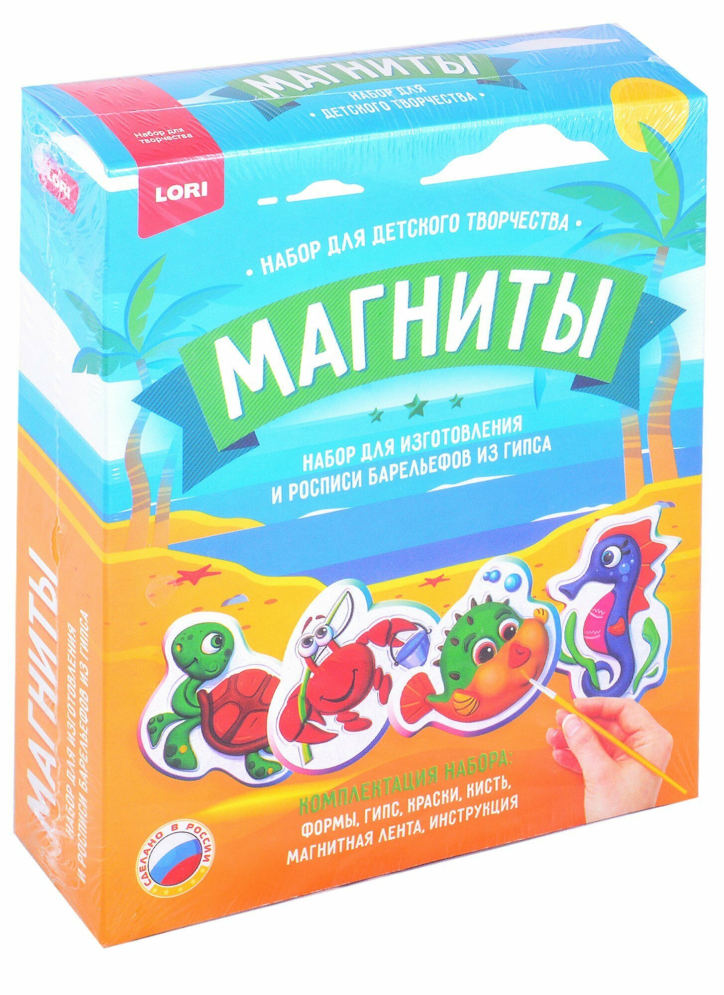 Магниты из гипса "Подводный мир"