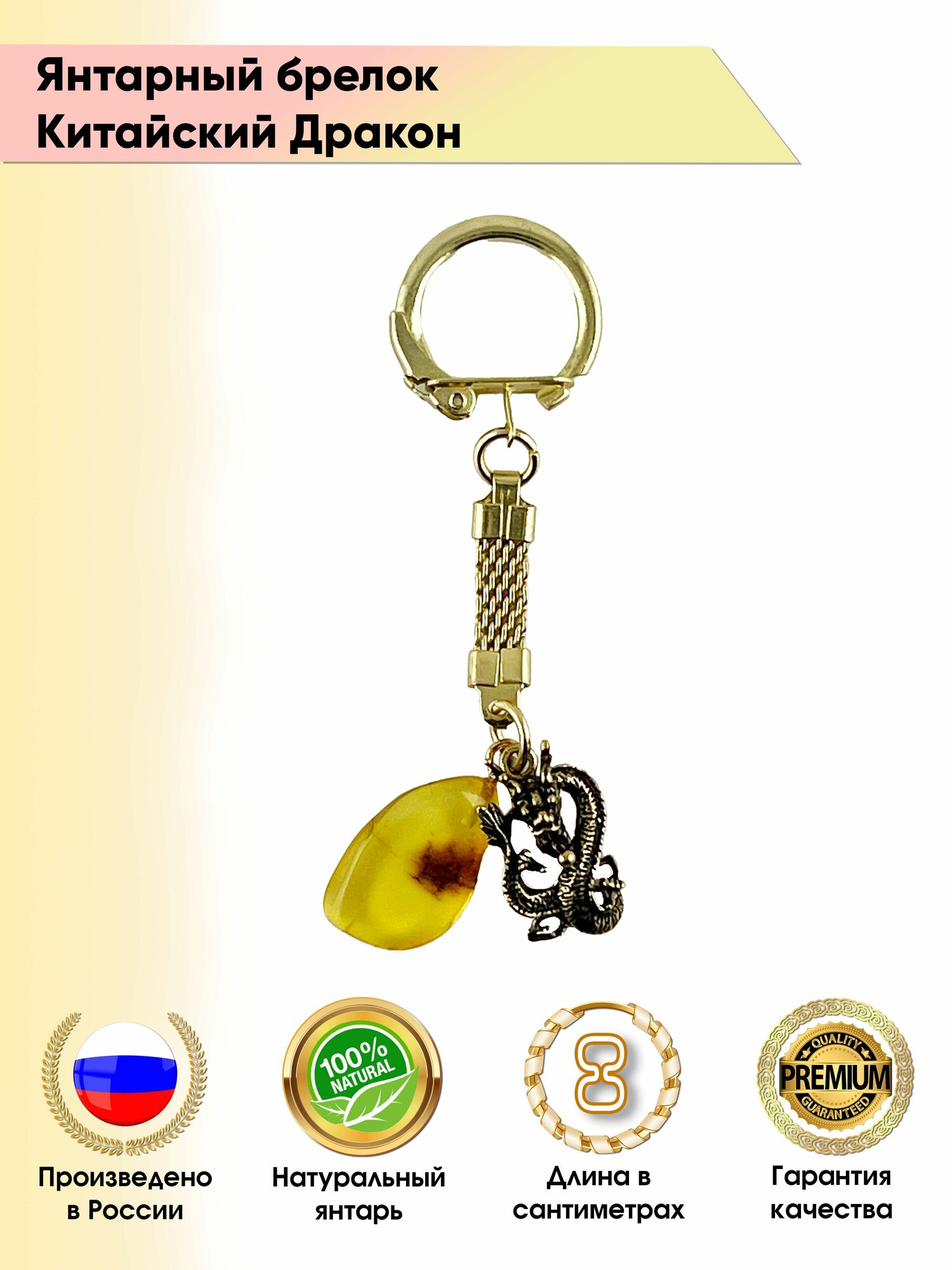Брелок