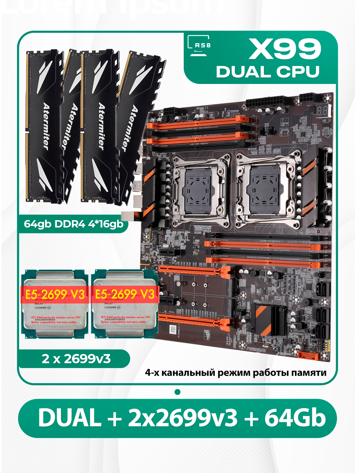 Комплект материнской платы X99: ZX-DU99D4 + 2 x Xeon E5 2699v3 + DDR4 64Гб AТ 4х16Гб