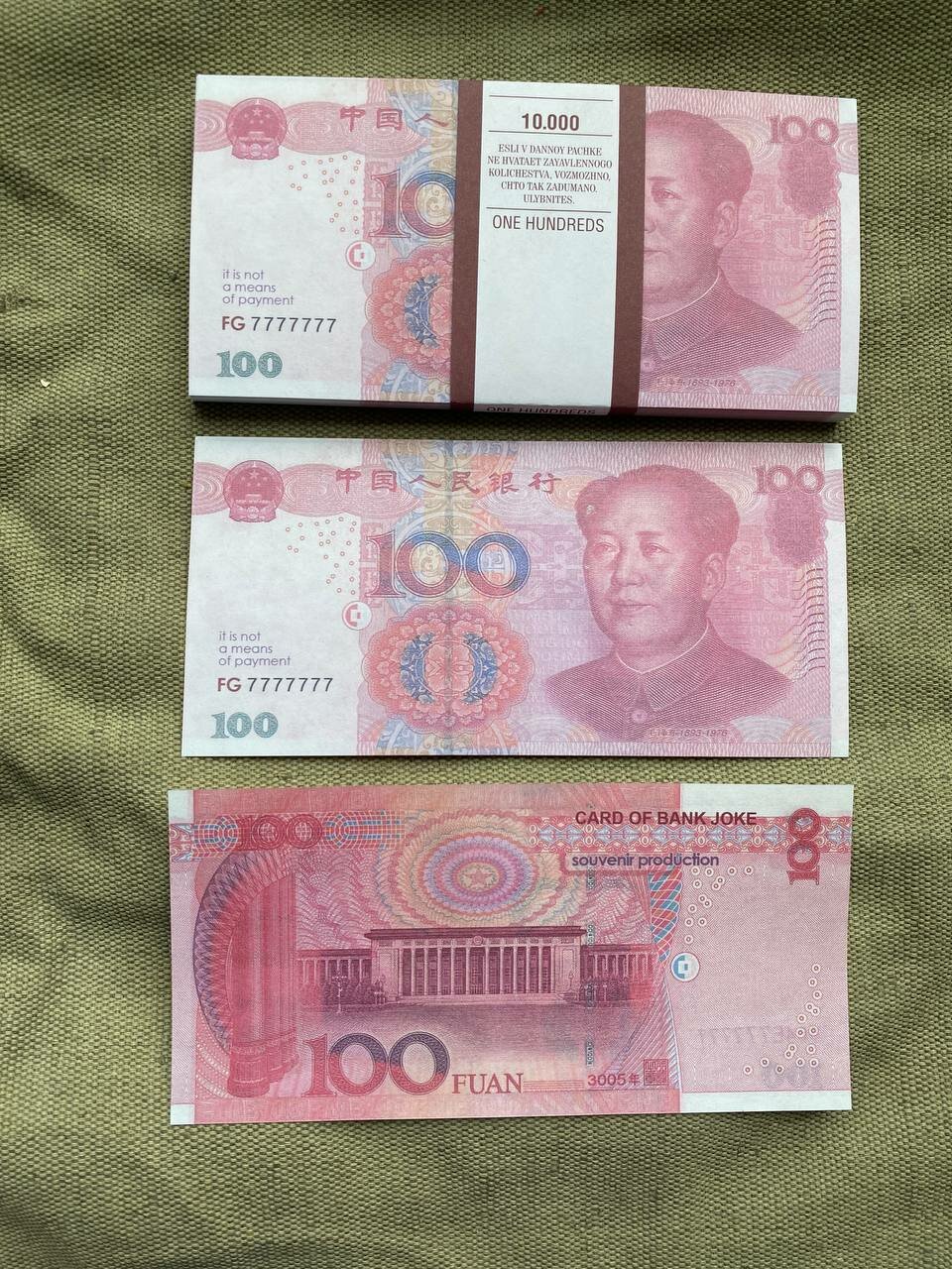 Бутафорская пачка денег 100 юаней (Китай), 80 купюр (сувенирные деньги, билеты банка приколов, фальшивые)
