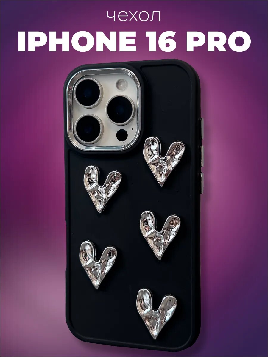 Чехол на Iphone 16 Pro , цвет черный , с добавлением фигурок .