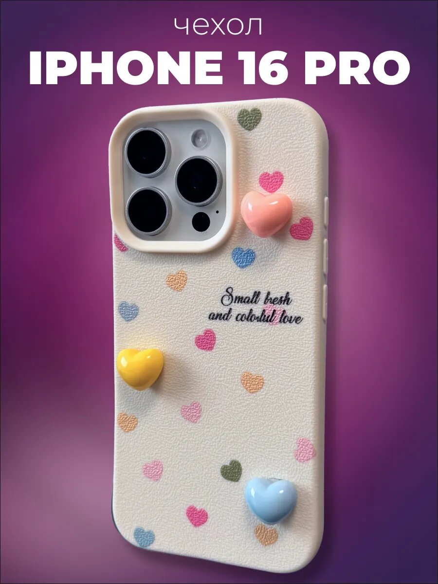 Чехол на Iphone 16 Pro