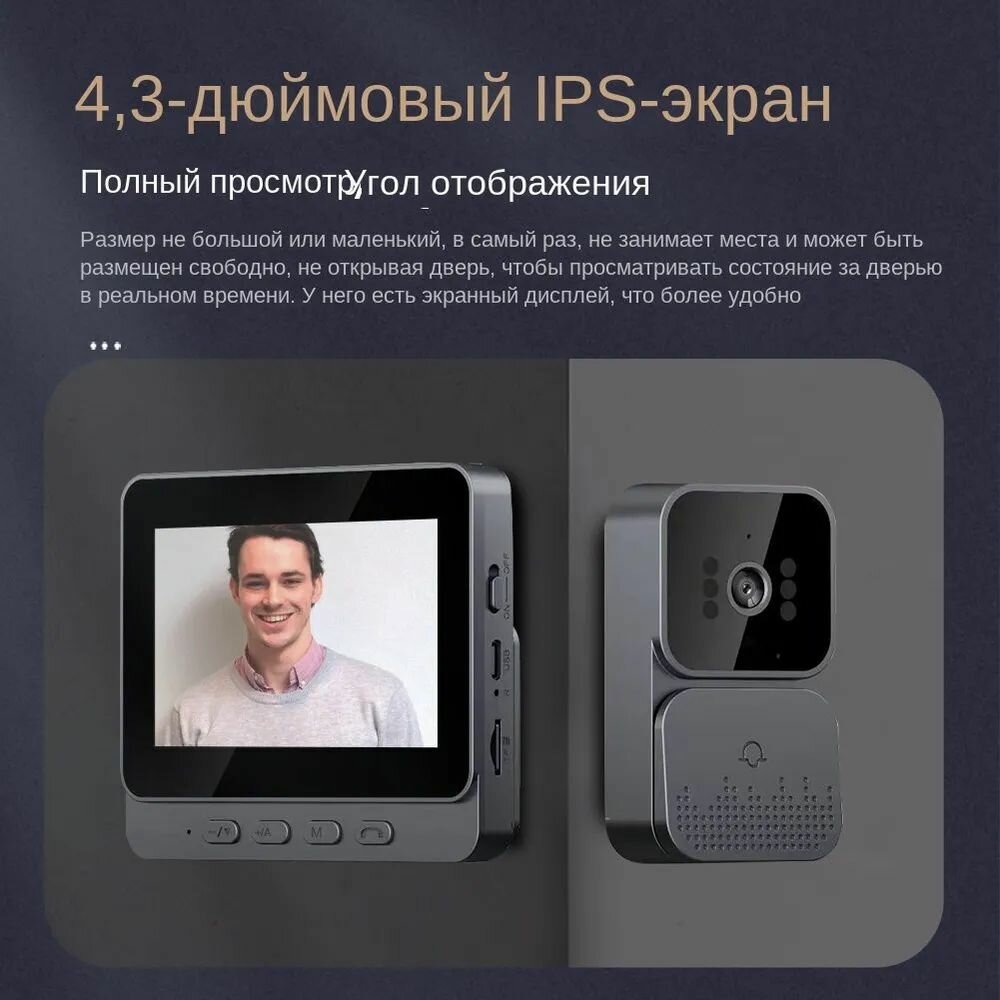 Беспроводной видеоглазок с 4.3-дюймовым экраном и двусторонней связью – HD-камера, запись видео, умный домофон — фото 1