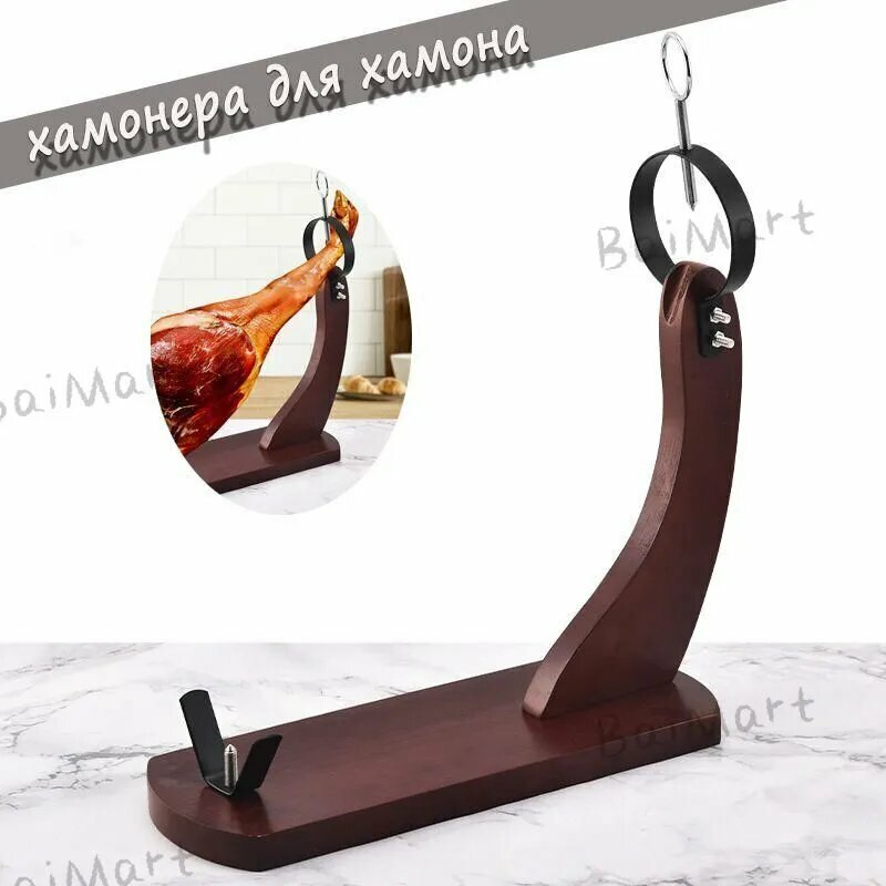 Сервировочная доска для хамона "Икеа", дерево, цвет темно-коричневый, 38x17 см