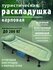 Know Easyx Раскладушка карповая стандартная классическая базовая модель серии
