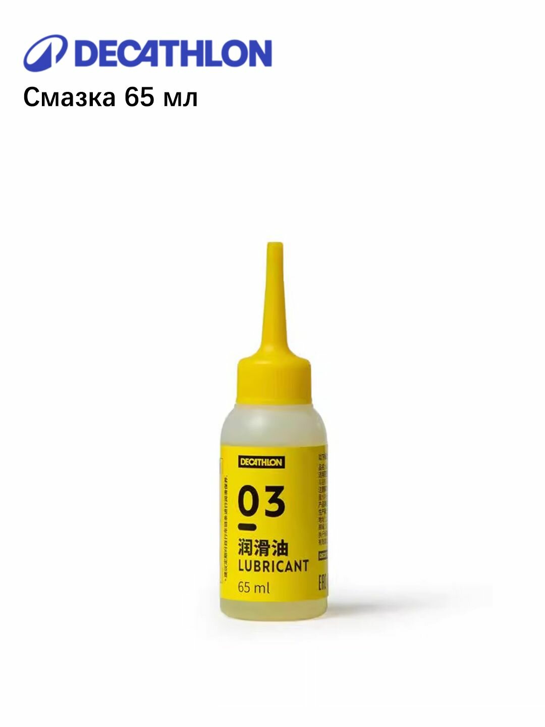 Смазка для велосипедной цепи Decathlon OVB2