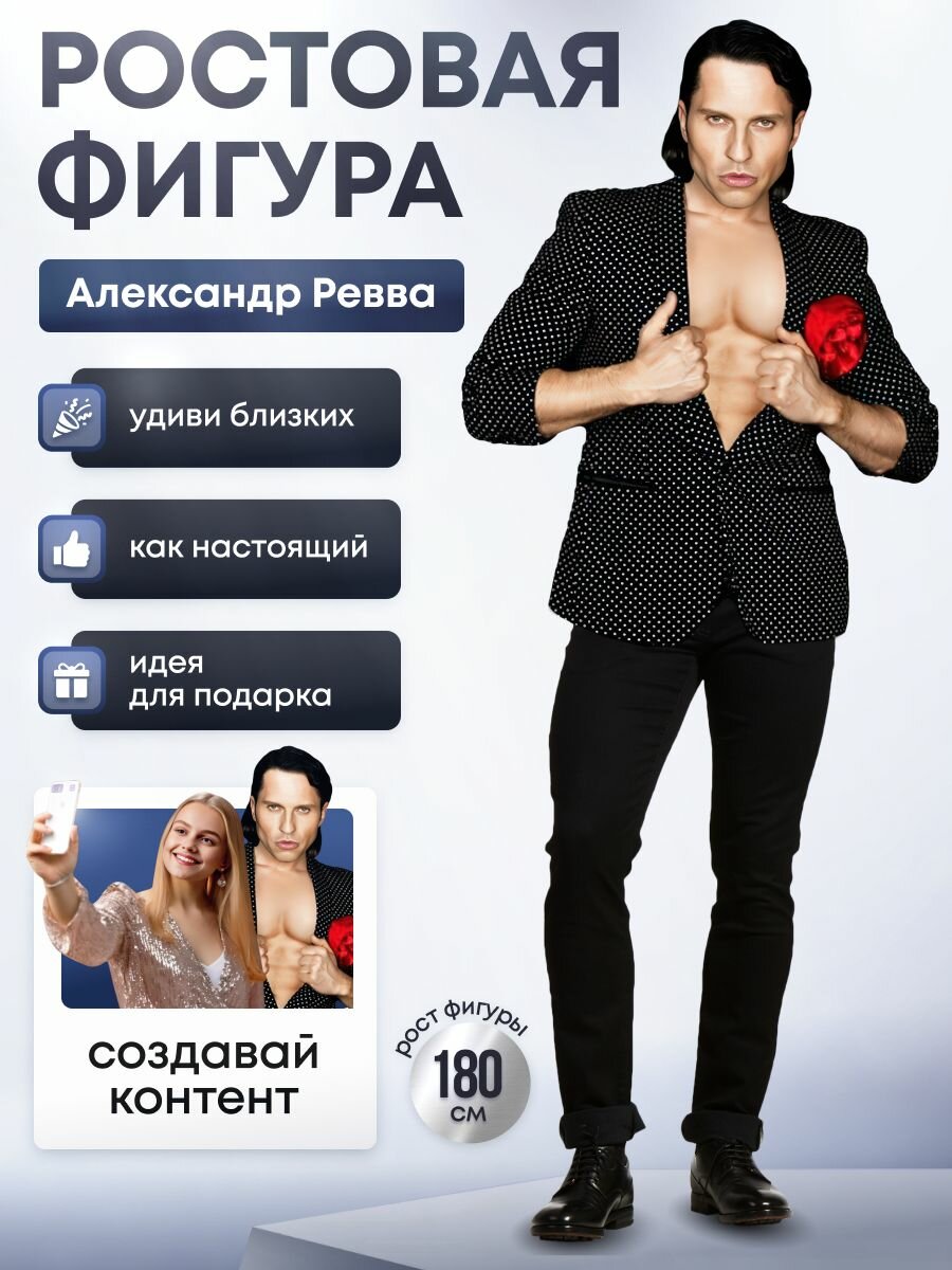 Фотобутафория LikeStars Артур Пирожков