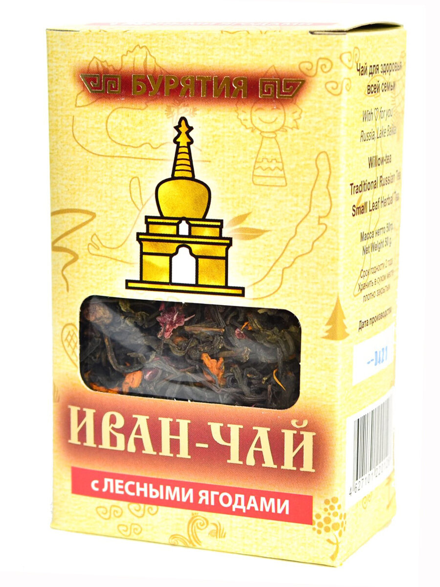 Иван чай листовой с лесными ягодами 50 гр, рассыпной, травяной